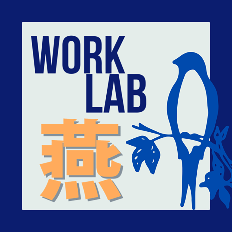 イベント – WorkLab燕_ワークラボ燕